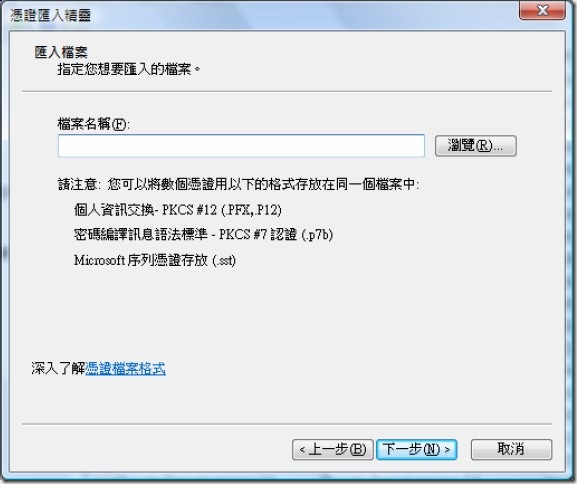 WPF 與XBAP應用程式(2) 之 如何佈署XBAP應用程式